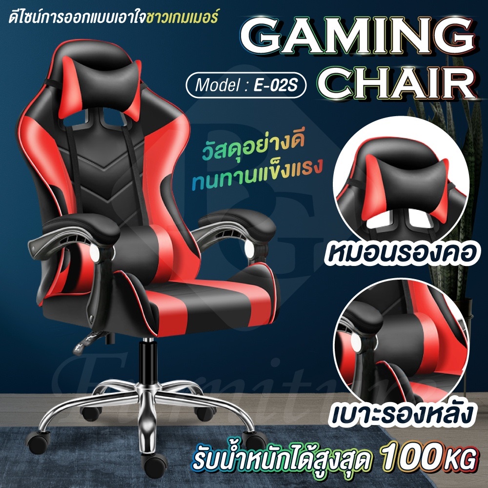 BG Furniture เก้าอี้เล่นเกม เก้าอี้เกม เก้าอี้เกมมิ่ง รุ่นE-02S อุปกรณ์ ...