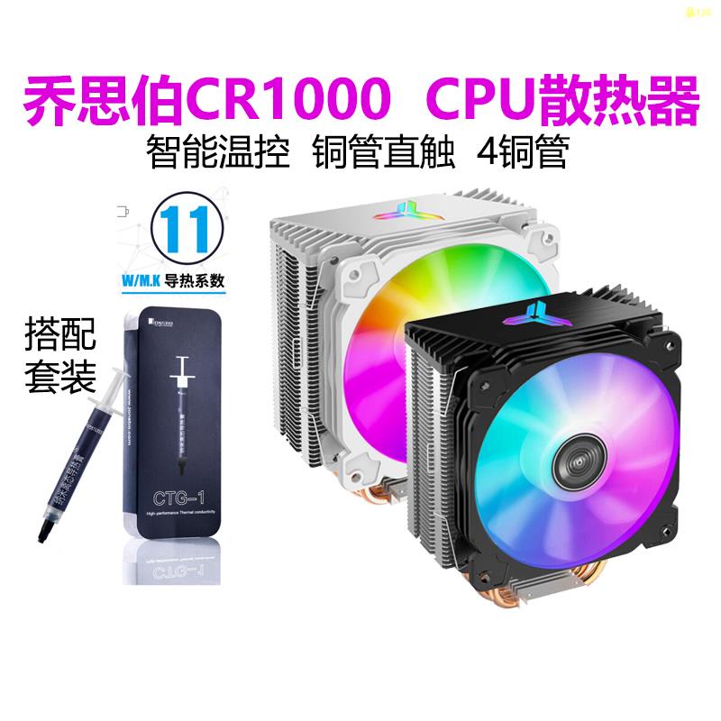 Josper หม้อน้ำ CR1000 คอมพิวเตอร์หม้อน้ำ cpu ระบายความร้อนด้วยอากาศ ...