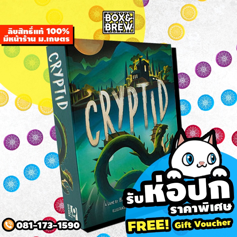 Cryptid (English Version) board game บอร์ดเกม | Shopee Thailand