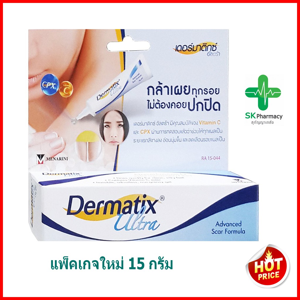 Dermatix Ultra Gel เดอร์มาติกซ์ อัลตร้า เจล 15 กรัม 5 กรัม Dermatix ...