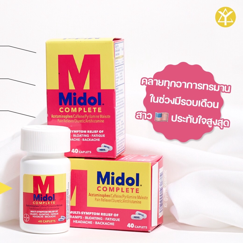 พร้อมส่งด่วน ส่งฟรี Midol Complete Menstrual Pain Relief Caplets with ...