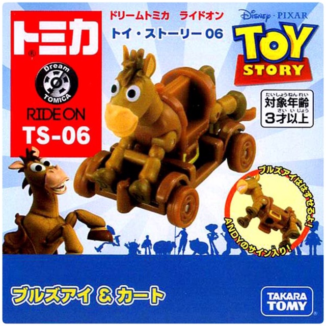 Toy Story Bullseye Ride On | atelier-yuwa.ciao.jp