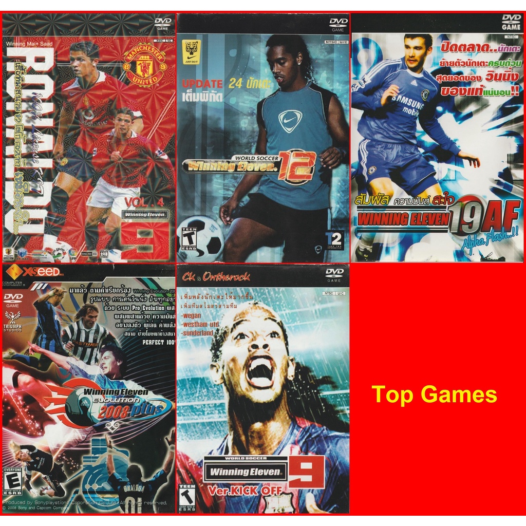 Winning Eleven 9-2008 PLUS วินนิ่งอีเลฟเว่น เวอร์ชั่นลงแพท สมบูรณ์ เล่น ...