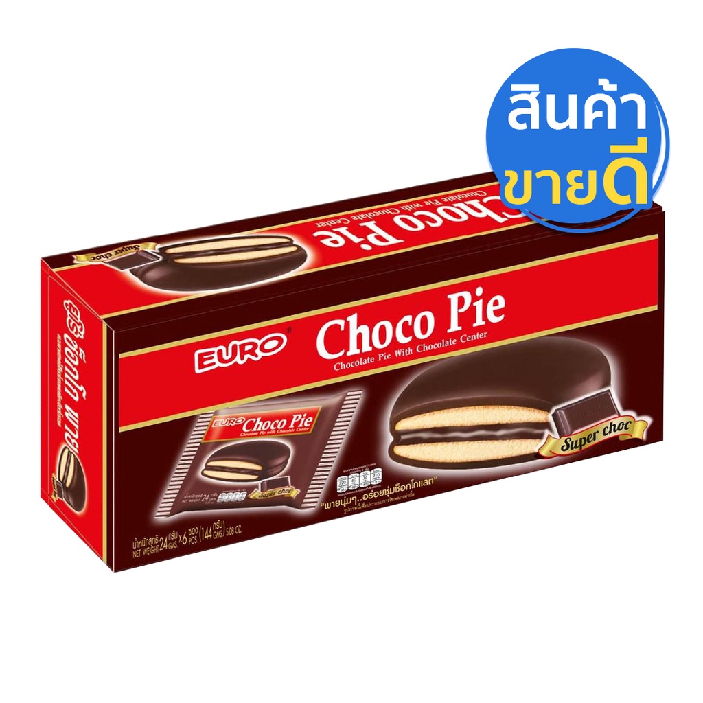 NEW EURO Choco Pie ยูโร่ ช็อกโกพาย บราวนี่ BROWNIE แพ็ค 12 ชิ้น ...