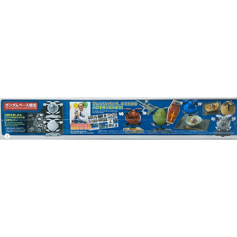 HAROPLA : THE GUNDAM BASE LIMITED HARO [PAINTING MODEL] CLEAR&WHITE ...