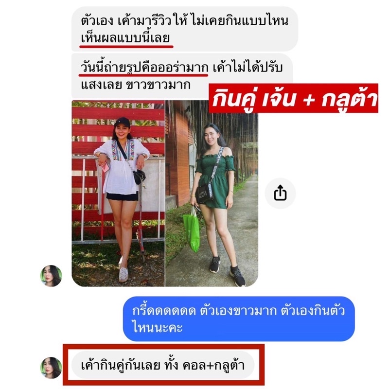 มีของแถมส่งไว️ เซตใหญ่ Bmee กลูต้าคอลลาเจน - bmeesociety - ThaiPick