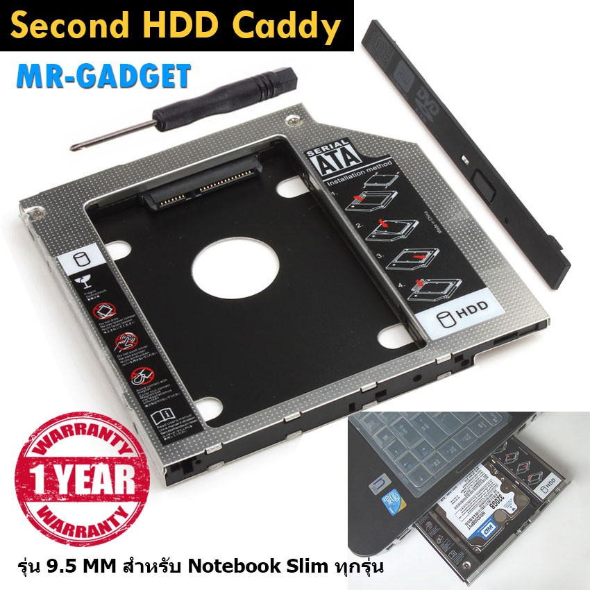 ถาดแปลงช่องใส่ซีดีเป็นช่องใส่Harddisk ภายใน ตัวที่สอง แบบ 9.5mm HDD ...