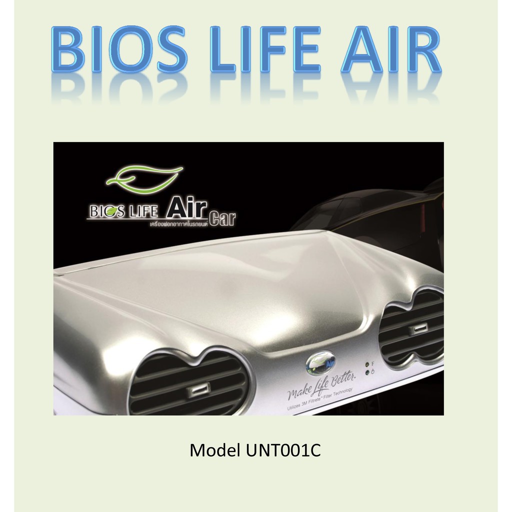 Bios Life Air Car ไส้กรองเครื่องฟอกในรถยนต์ Unicity แท้ 100% 3M ...