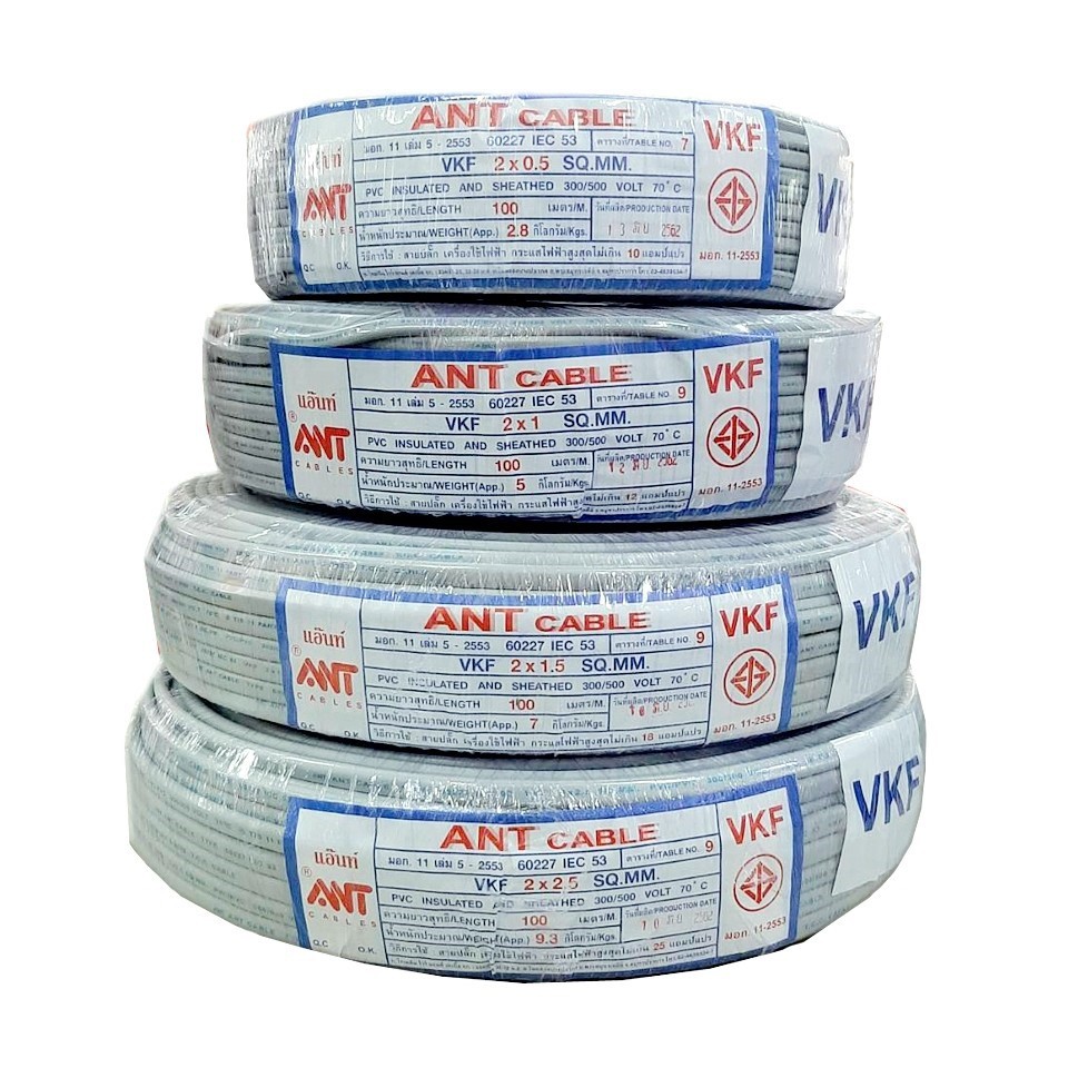 สายไฟ ANT CABLE รุ่น VKF แบ่งขายเป็นเมตร | Shopee Thailand