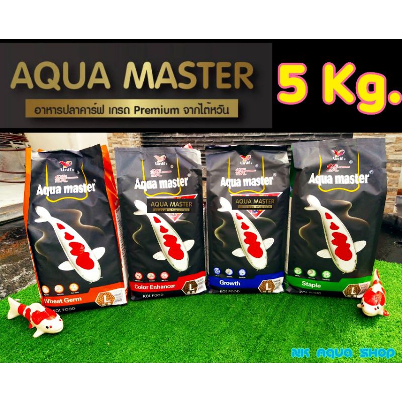 5 Kg. อาหารปลาคาร์ฟ Aqua Master (อความาสเตอร์) เกรดพรีเมี่ยมขนาด 5 กก. ...