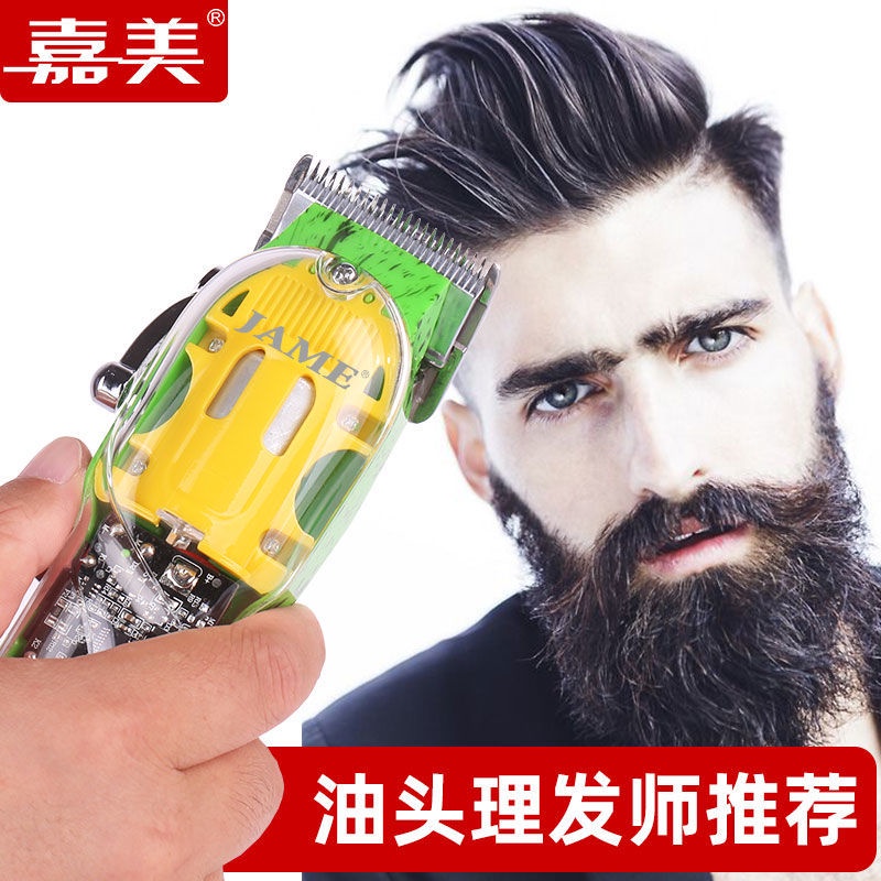JAME Oil Head Trim for Hair Salon Hairdressing Gradient Clippers Hair ...