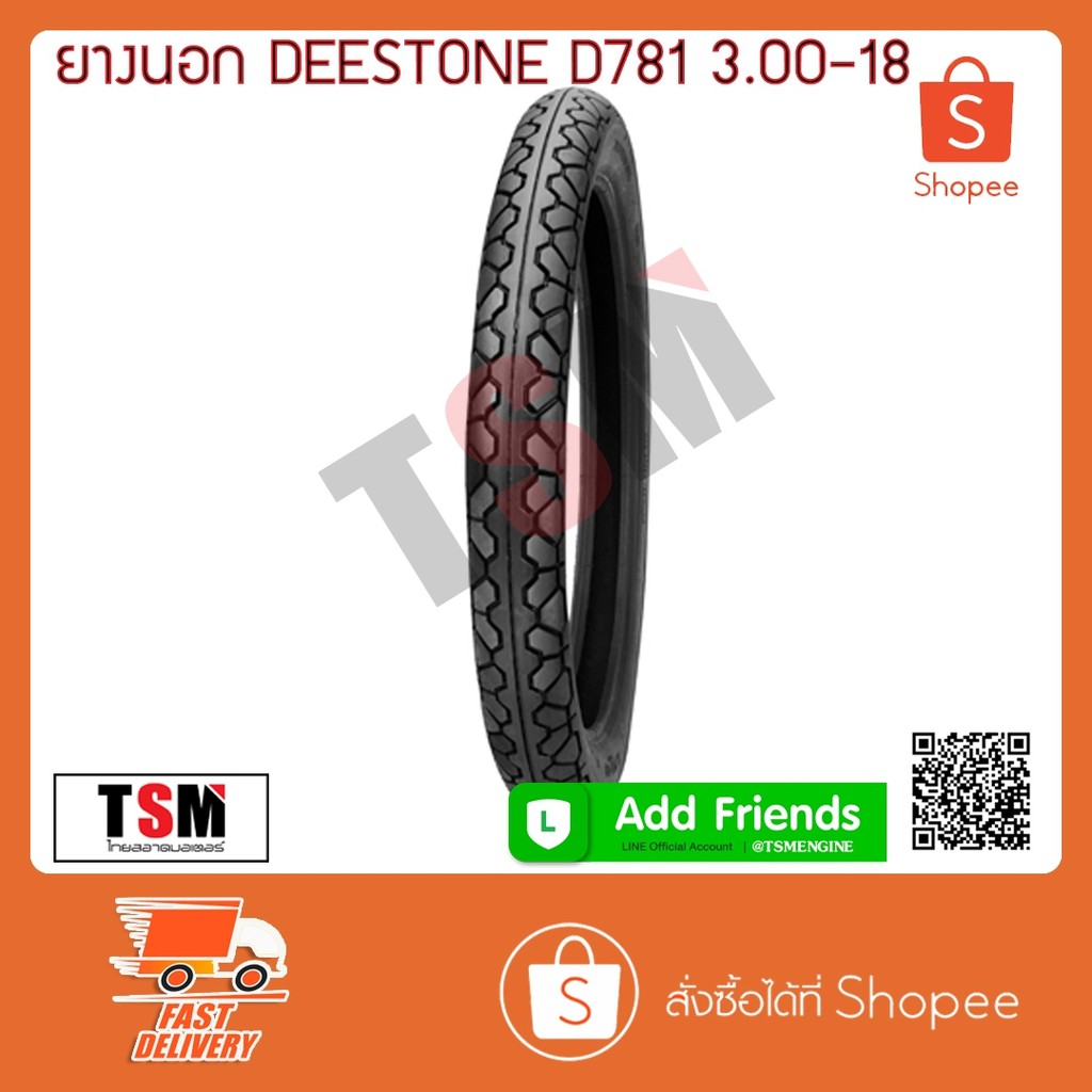 ยางนอก Deestone D781 เบอร์ 3.00-18 ยางนอกขอบ18 ลายล้อหลัง ของแท้ รับ ...