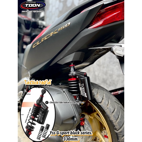 YSS SMOOTH สำหรับ -CLICK 125i ปี 2012-2020 -CLICK 150i ปี 2018-2020 ...