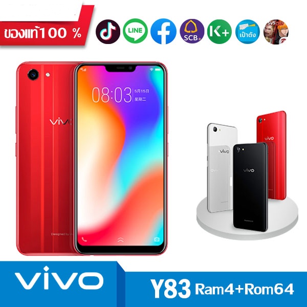 โทรศัพท์มือถือ สมาร์ทโฟน VIVO Y83 Ram 4GB Rom 64GB Android 8.1หน้าจอใหญ่ เเถมฟรีเคสใสฟิล์ม ...