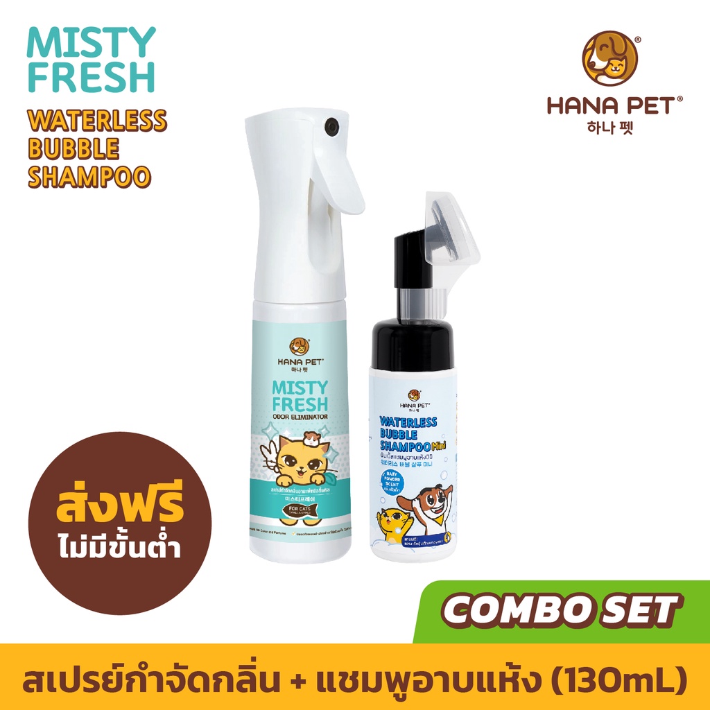 สูตรใหม่ Hana Pet - JOY Shampooแมวสุนัข สูตรลดคันเเละตุ่มเเดง Soothing Skin ส่งฟรี - hanapet ...