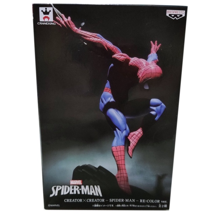-SPIDER MAN- CREATOR CREATOR SPIDER MAN (Normal color) | Shopee Thailand