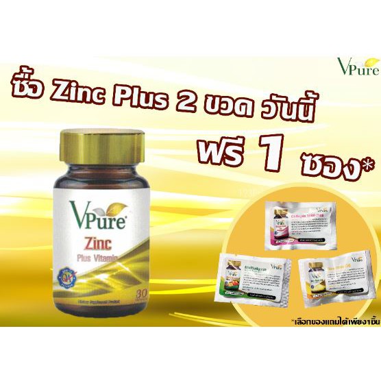 Zinc Plus Vitamin Vpure 30 Tablets ซิงค์ พลัสวิตามิน ตราวีเพียว ขวด 30 ...