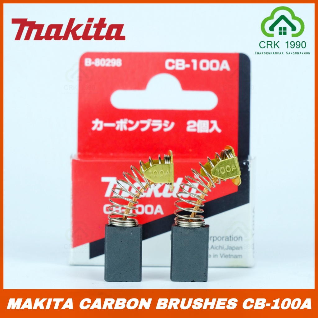 MAKITA มากีต้า แปรงถ่าน CB-100A ของแท้ 100% Carbon Brush | Shopee Thailand