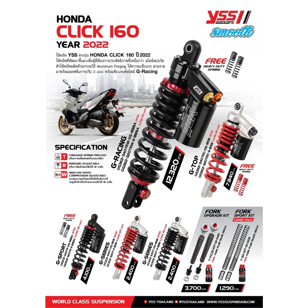 โช็ค YSS HONDA CLICK 125I-150-160 OC302-330TL-853N G-PLUS GOLD NEW ...