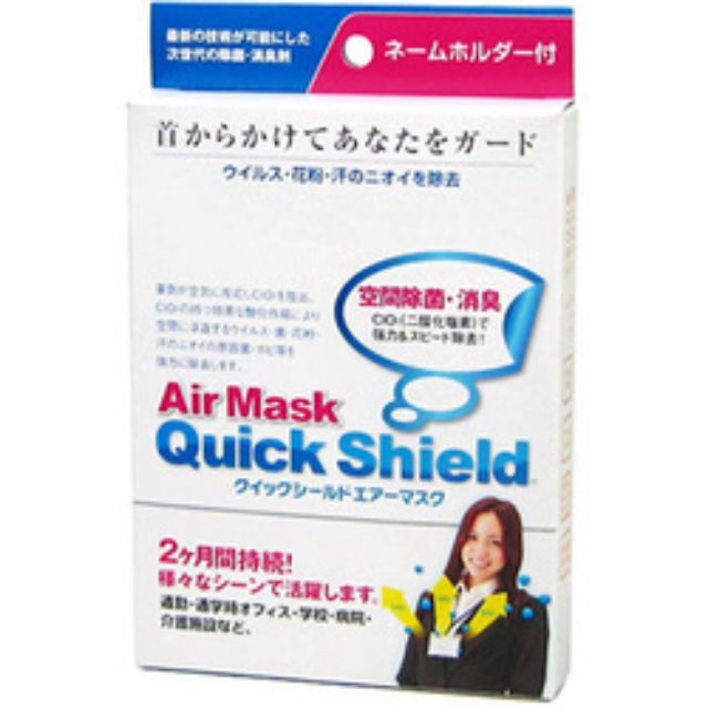 พร้อมส่ง CHUKYOIYAKUHIN Air Mask Quick Shield ที่ห้อยคอป้องกันไวรัส ...