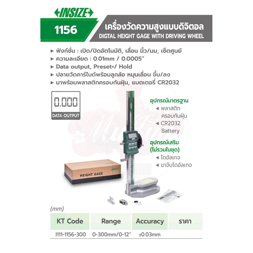 INSIZE HEIGHT GAUGE ไฮเกจ ไฮเกจดิจิตอล Digital Height Gage with Driving ...