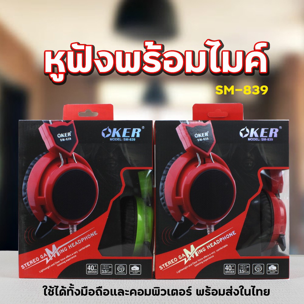 หูฟัง samsung หูฟัง iphone มีคลิปรีวิว หูฟังเกมมิ่ง HeadSet - OKER - SM-839 มีไมค์ในตัว | Shopee ...