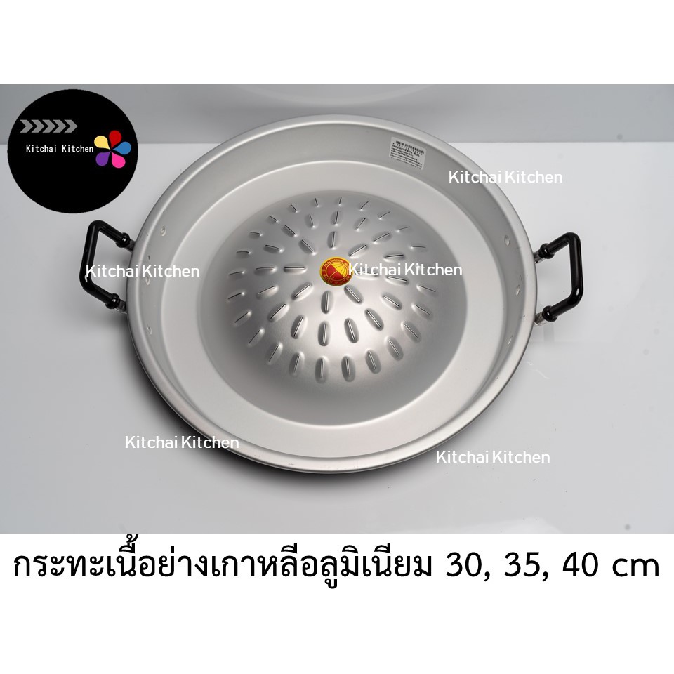 กระทะย่างหมูกระทะอลูมิเนียม ถูกที่สุด พร้อมโปรโมชั่น ก.ค. 2022|BigGo ...