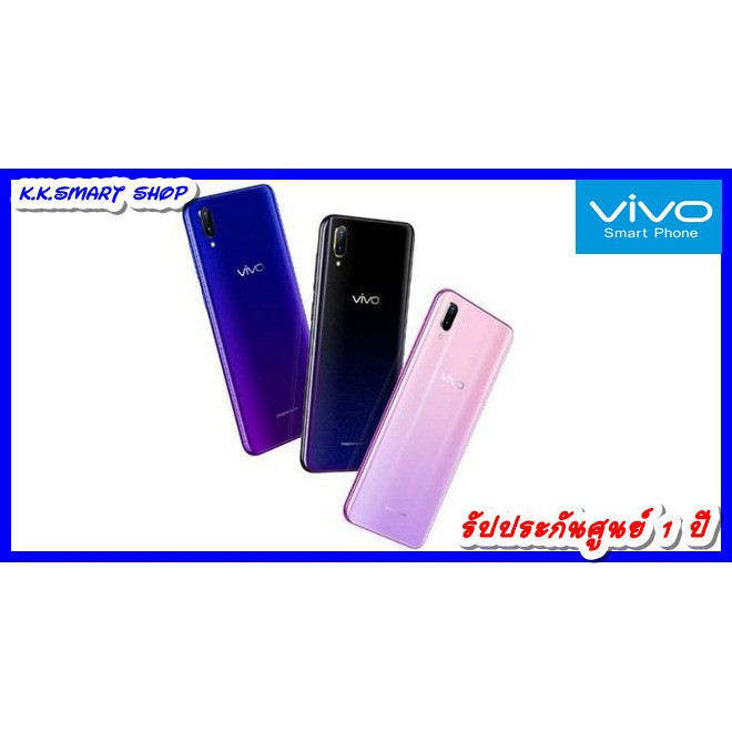 vivo V11i รับประกันศูนย์ 1 ปีเต็ม | Shopee Thailand