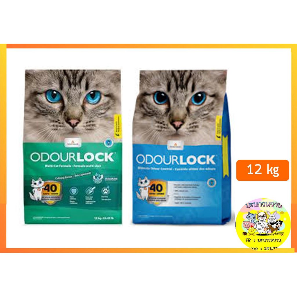Odour Lock Cat Litter Ultra Premium ทรายแมวกำจัดกลิ่น 12 kg | Shopee ...