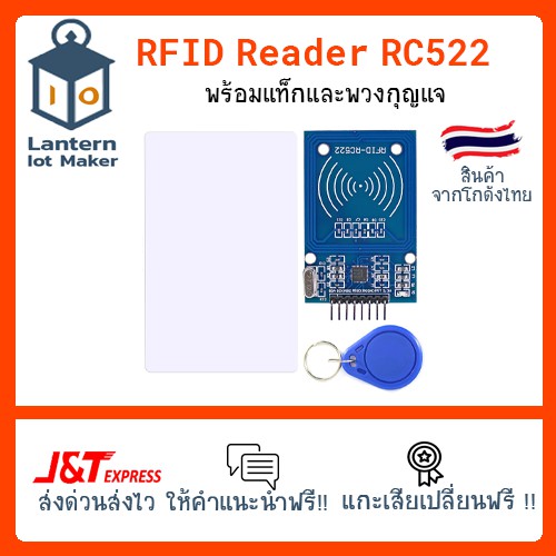 RFID Reader Module RC522 โมดูลอ่านบัตร มาพร้อม Card และ Key | Shopee ...