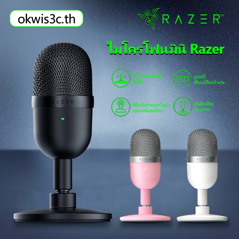 Razer Seiren Mini ไมค์คอมพิวเตอร์ ไมค์ตั้งโต๊ะ USB microphone gaming ...