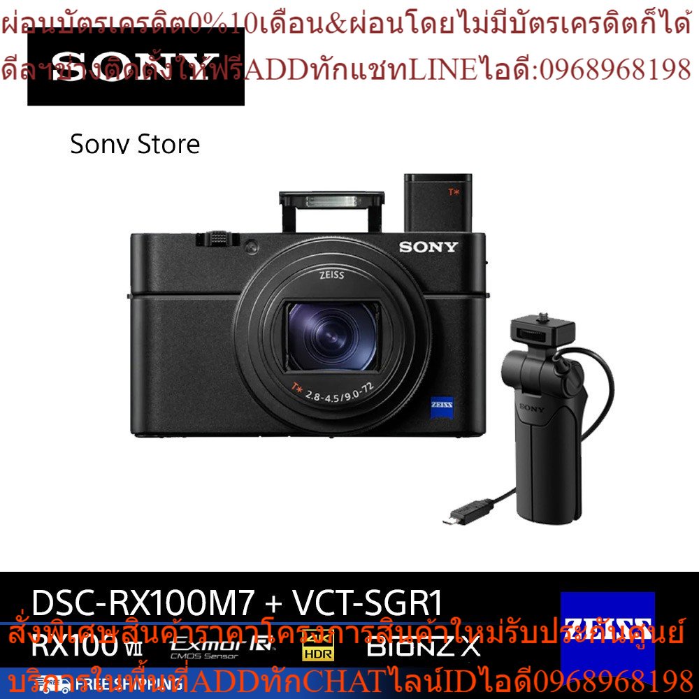 SONY Cyber-Shot DSC-RX100M7 + Free Grip VCT-SGR1 Compact Camera with AF ...