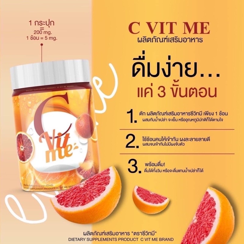 พร้อมส่ง1วันถึง️ของแท้จากบริษัท) C VIT ME ซี วิต มี วิตามินซี ส้มเลือด ...