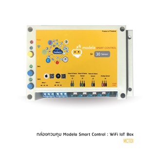 Modela Smart Control กล่อง IoT ควบคุมเปิดปิด ตั้งเวลา อุปกรณ์ไฟฟ้าอื่นๆ ผ่านมือถือ | Shopee Thailand