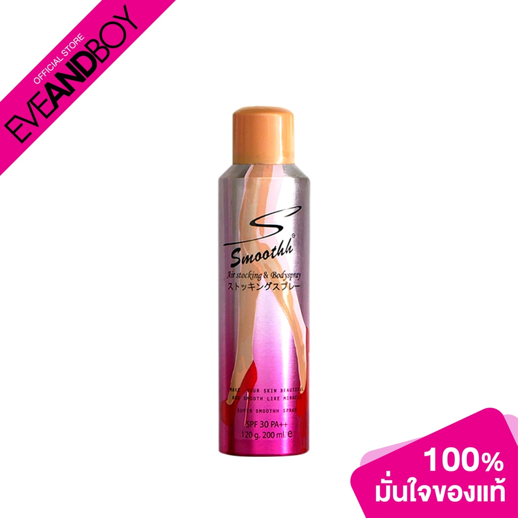 SUPER SMOOTHH - Air Stocking Body Spray SPF30 PA++ | Shopee Thailand