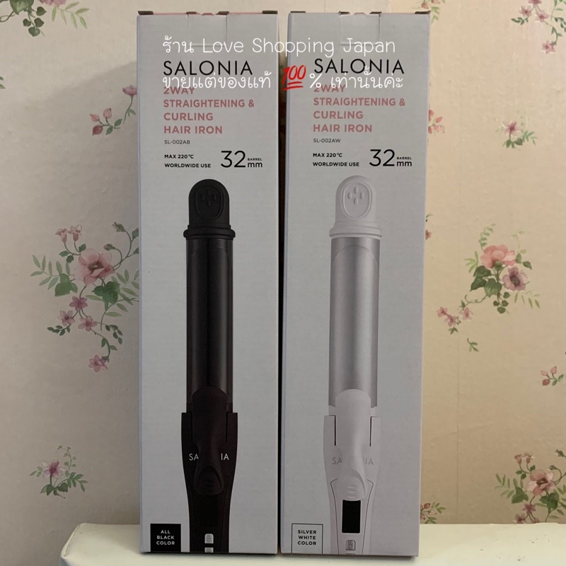 พร้อมส่งแท้ 2in1 SALONIA Japan หนีบตรงม้วน 2Way ใช้ไฟได้ทั่วโลก ลอน 32mm Limited สี Beige หนีบ ...