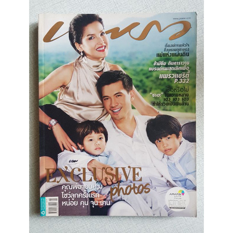 Ken Theeradeth Wonpuapan Family