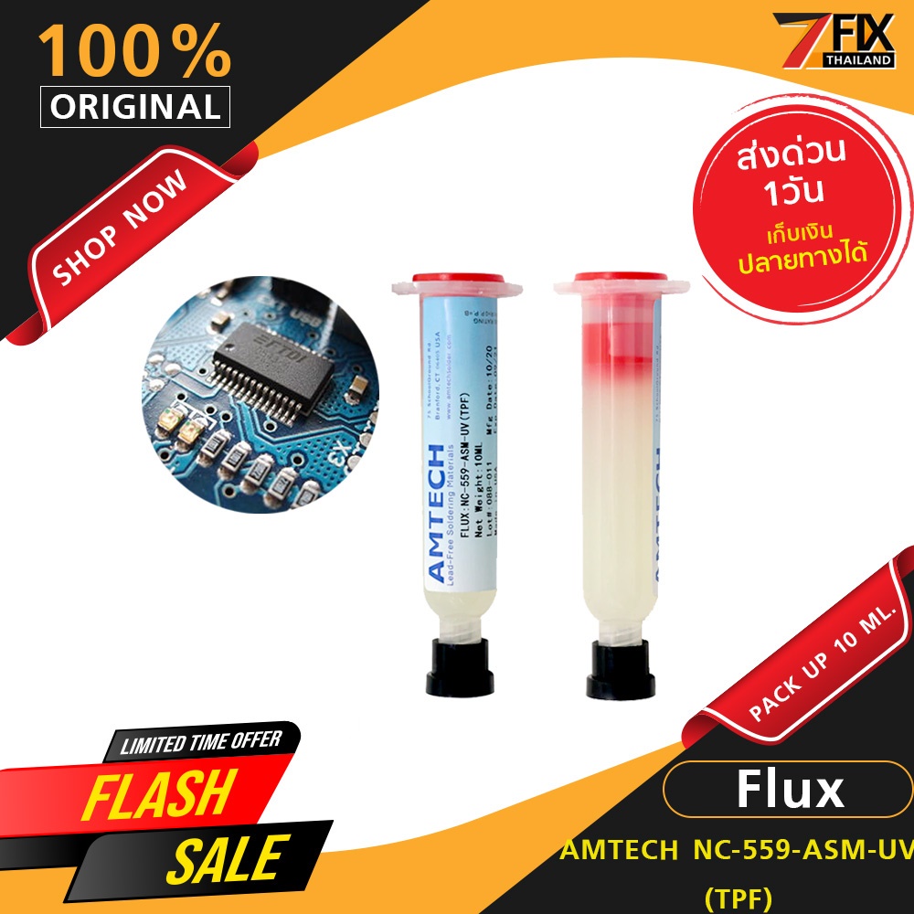 ฟลักซ์หลอด Flux AMTECH NC-559-ASM-UV (TPF) ขนาด 10 ML. | Shopee Thailand