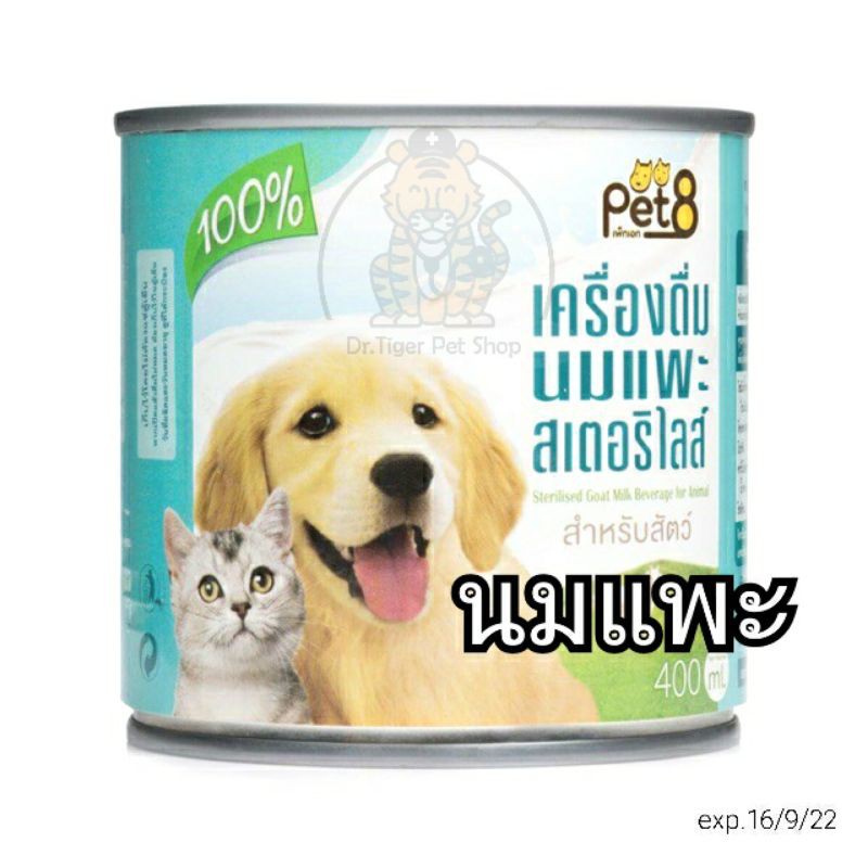 Biocatalin 100 ml. ไบโอคาทาลิน 100 มล. สำหรับสัตว์ - pukan_pp - ThaiPick