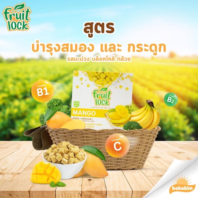 Fruit Lock ผลไม้บด อบฟู ผลไม้ทานง่าย(รสแอปเปิ้ล) by Bebekim ล็อควิตามิน ...