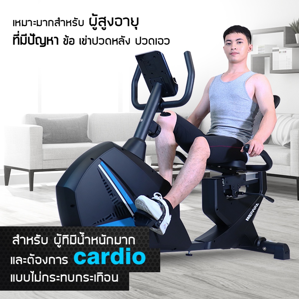 MERRIRA จักรยานเอนปั่น รุ่น COZY Bike จักรยานออกกำลังกาย Recumbent Bike ...