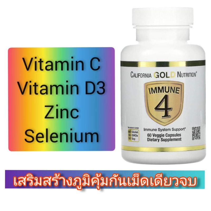 Gold Immune 4 เสริมภูมิคุ้มกัน 60 เม็ด - uvitme - ThaiPick