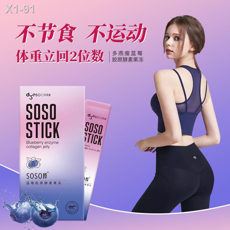 ﺴDuoyan thin soso bar เอนไซม์วุ้นบาร์เพื่อลดไขมันและสารพิษหน้าท้อง ...