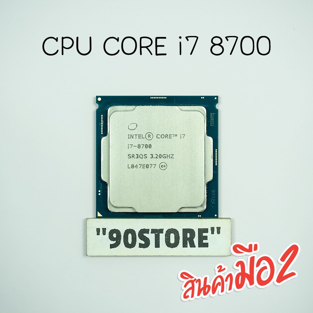 CPU INTEL I7 8700 มือ2 - gohung_tech - ThaiPick