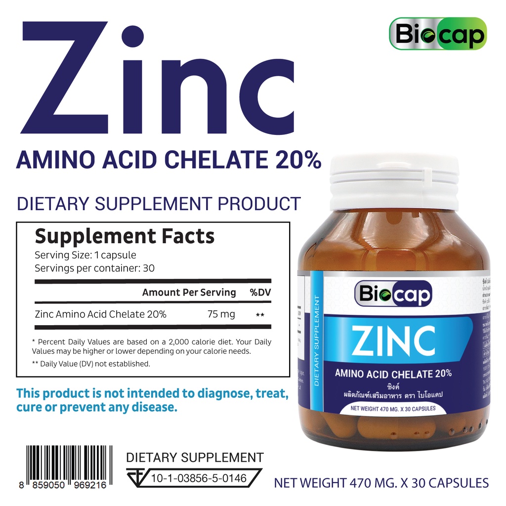 ซื้อ 1 แถม 1 Zinc Biocap ซิงค์ อะมิโน แอซิด คีเลต ไบโอแคป Zinc Amino ...
