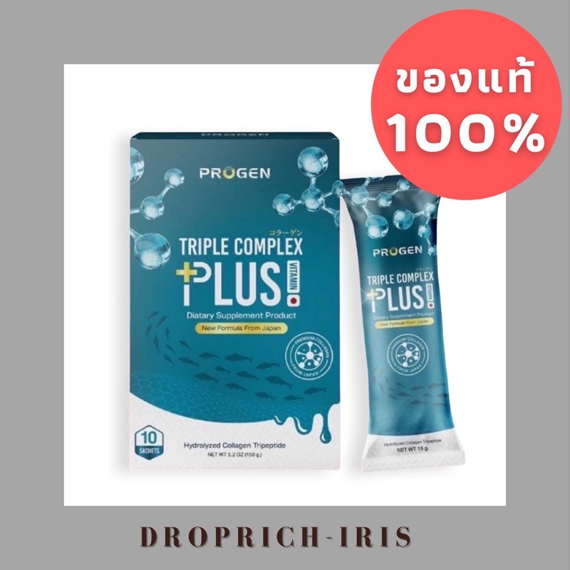 คอลลาเจน ไตรเปปไทด์ Progen Triple Complex Plus บำรุงผิวขาว กระจ่างใส ลด ...