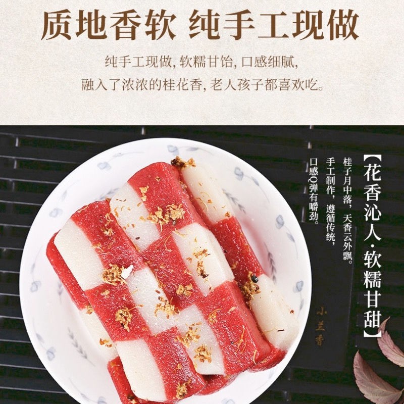 ﹉Suzhou special Huangfuxing Osmanthus Cake Authentic Traditional ...
