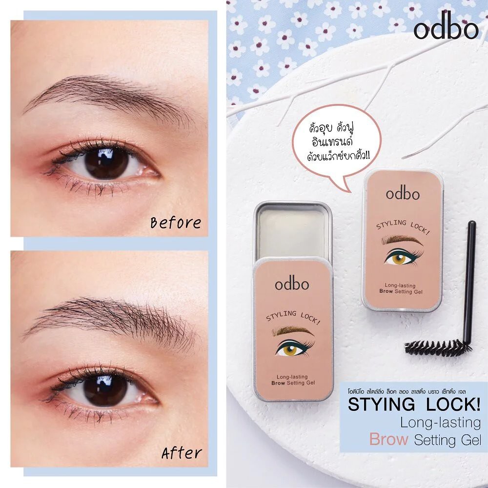 ODBO Styling Lock! Long-Lasting Brow Setting Gel ขนาด 16 g. - i.my.meeshop - ThaiPick