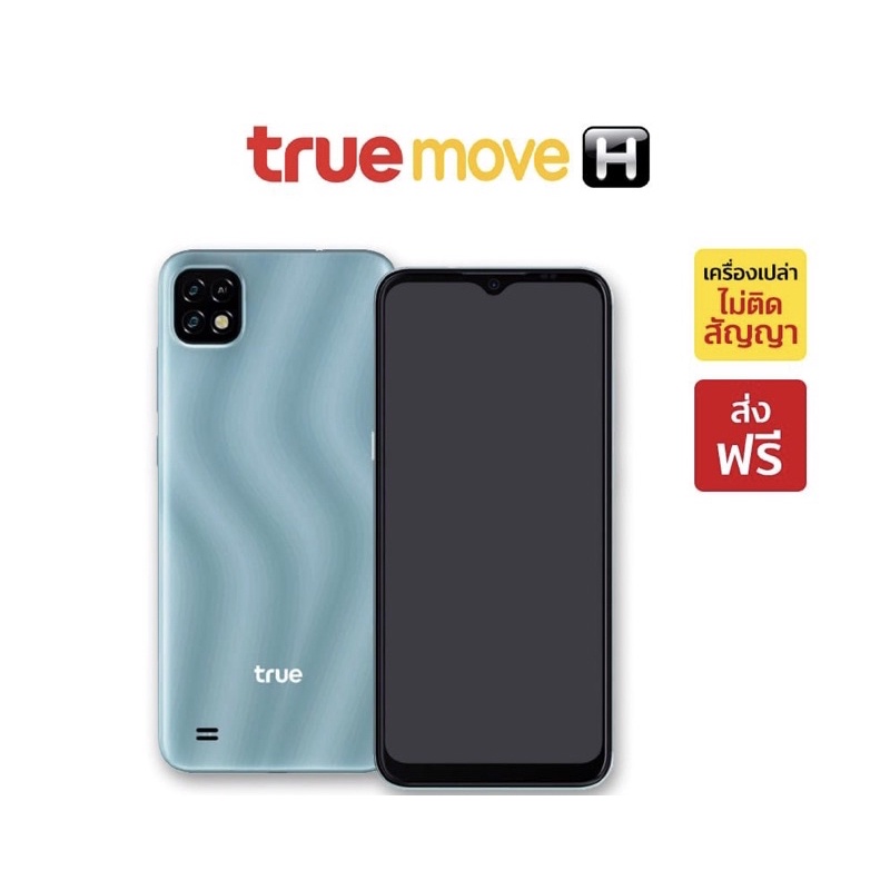 True สมาร์ทโฟน รุ่น S1 สีฟ้า มือ 1 ใหม่แกะกล่อง ไม่ติดสัญญา ...