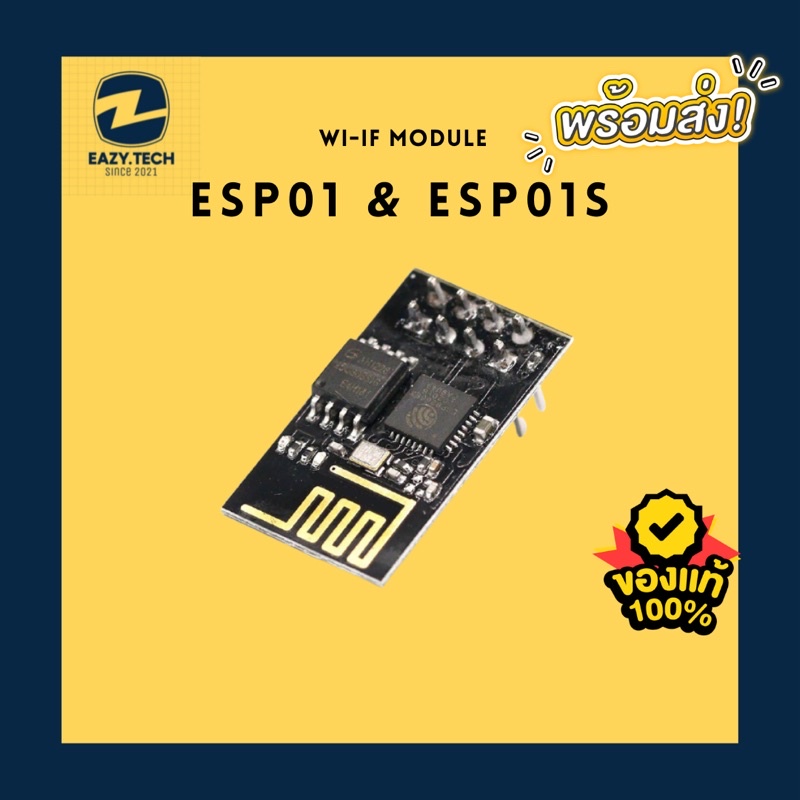 ESP01 ESP01S ESP8266 Wi-Fi Module | มีสินค้าในไทยพร้อมส่ง | | Shopee ...